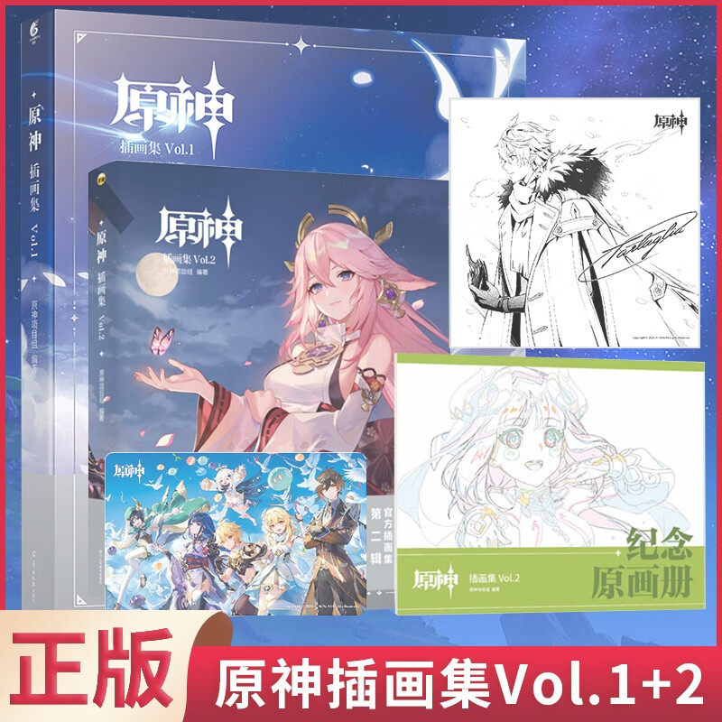 明日方舟纪念插画集1+2+3艺术美术设定集鹰角网络著策略游戏周边画册明日方舟罗德岛源石记事光与夜之恋美术集/塞壬唱片共振典藏画集/原神插画集 精美插画画集收藏画册书动漫游戏周边图册天闻角川漫画书