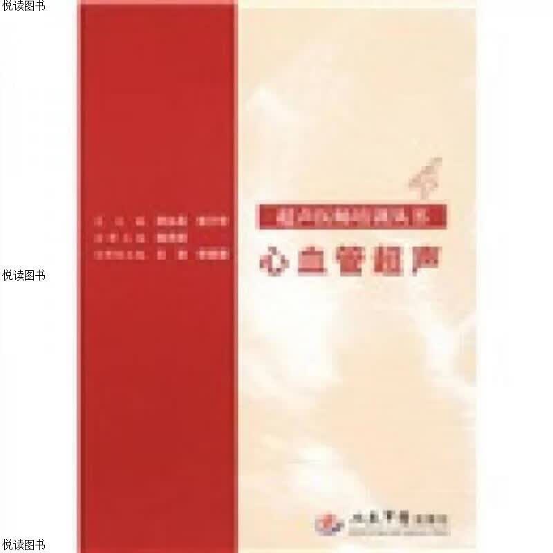 心血管超声