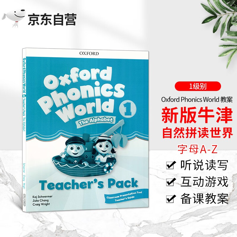牛津自然拼读教材 新版Oxford Phonics World 1级别教师书 牛津拼读世界 幼少儿小学英语phonics自然拼读OPW