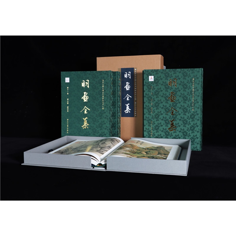 明画全集 第十一卷 董其昌\/（全五册）浙江大学出版社（出版社直销，不退货，请慎拍）