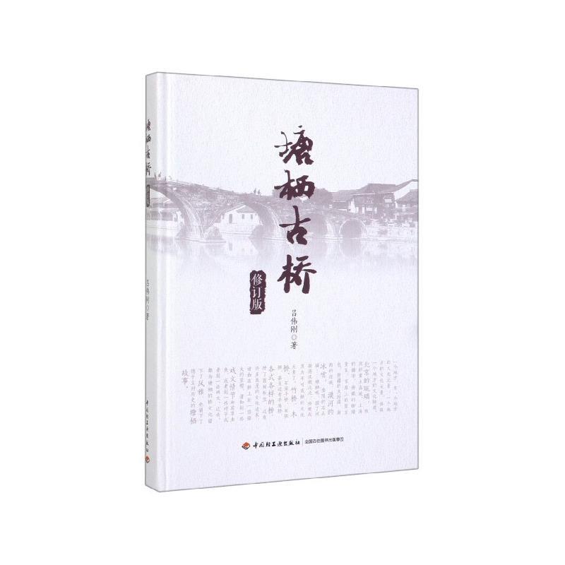 艽野尘梦:电影剧本 张丹宁