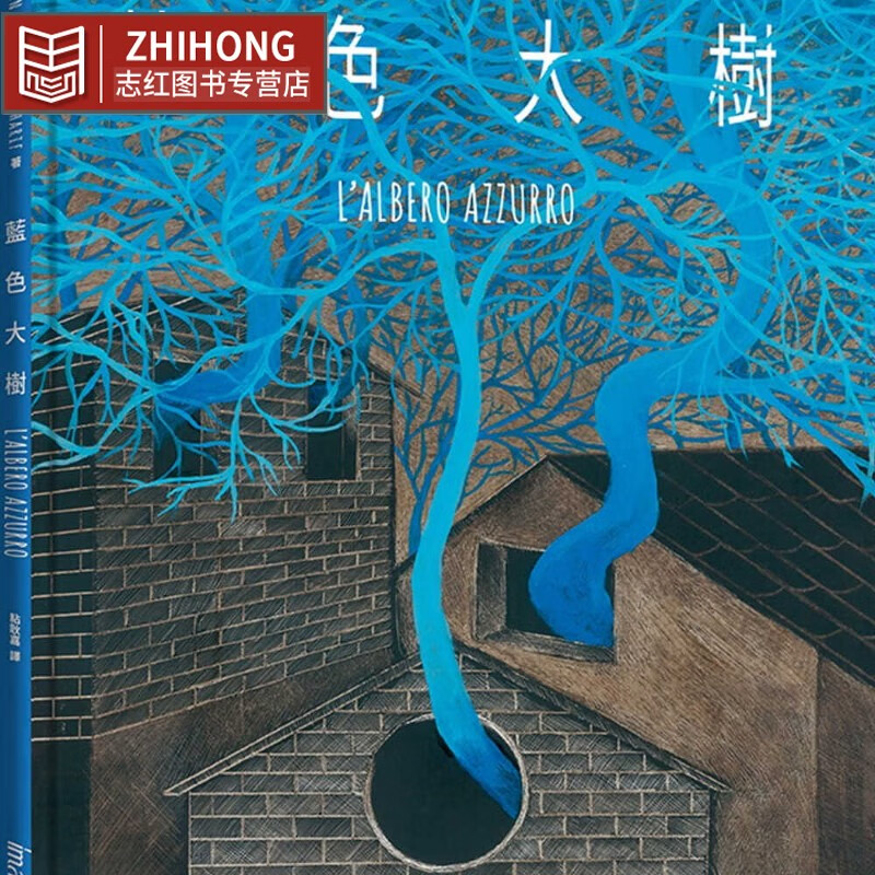 现货 原版进口书 阿敏哈珊扎德夏里夫蓝色大树大块文化台版原版书籍