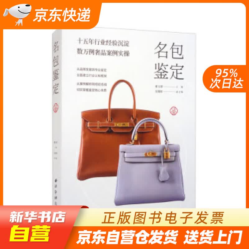 名包鉴定 曹玉智,吴瑞轩 西泠印社出版社