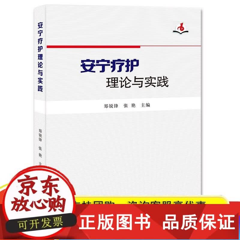安宁疗护理论与实践C