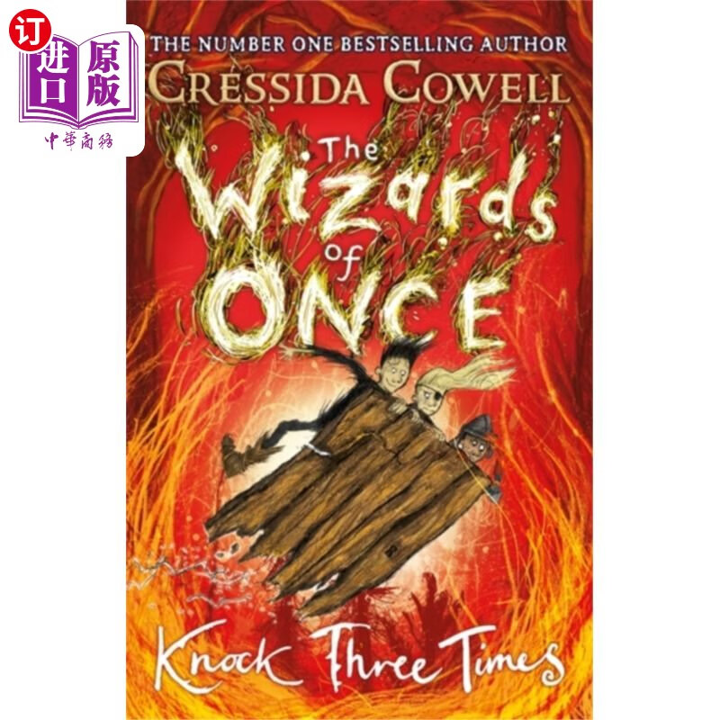 海外直订Wizards of Once: Knock Three Times 曾经的巫师:敲三下