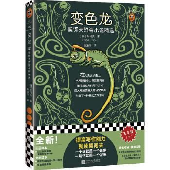 变色龙