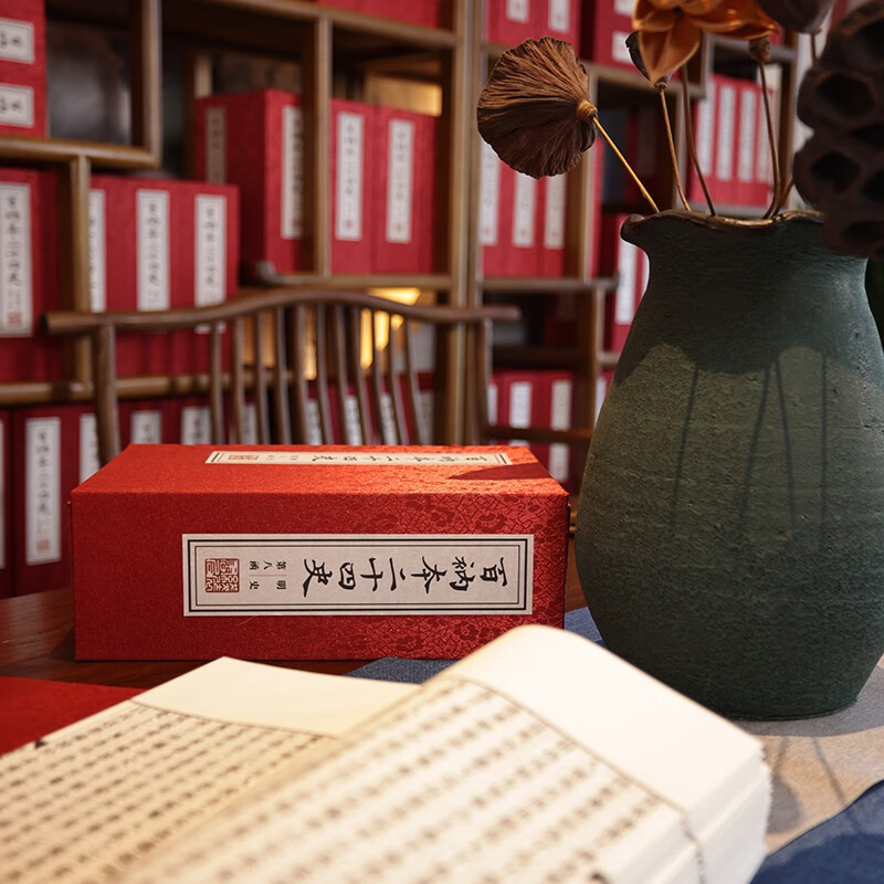【善品堂藏书】百衲本二十四史178函820册宣纸线装