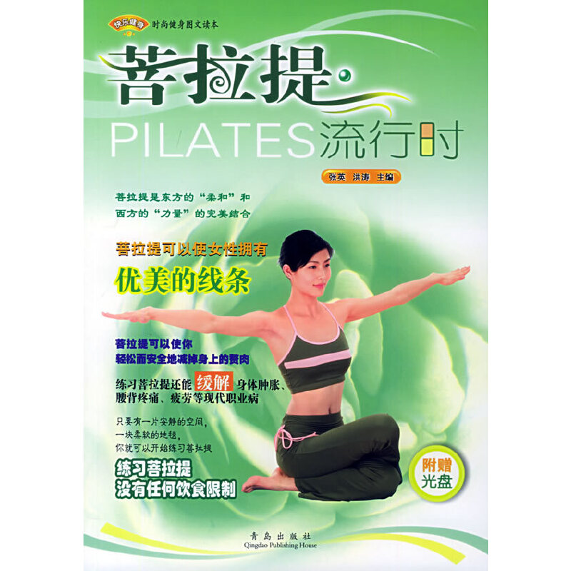 菩拉提流行时9787543630949