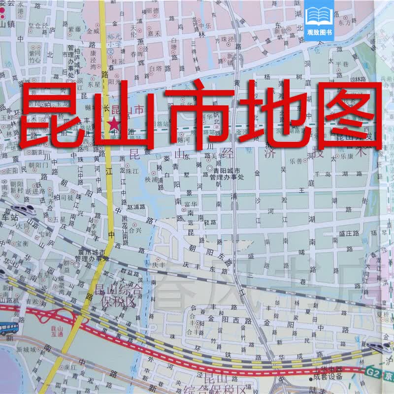 2020昆山市工商交通旅游图 区域图 城区图 对开地图