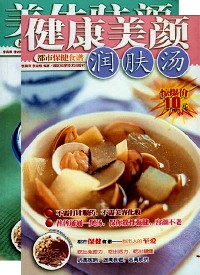 【书】降脂降压健美汤