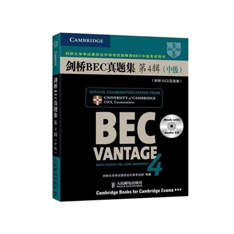 剑桥BEC真题集第4辑（中级）带光盘 9787115212726
