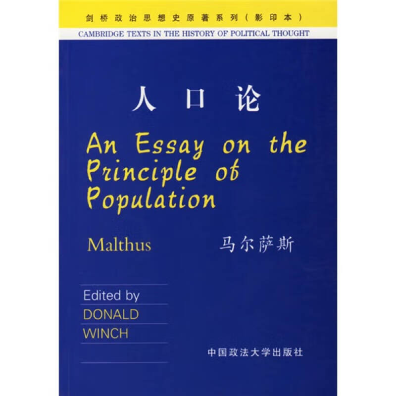 人口论【好书】