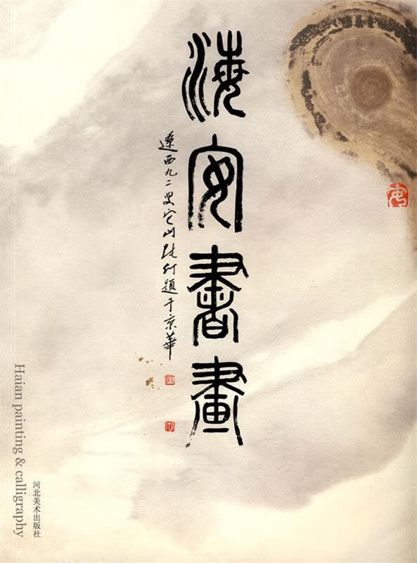 海安书画【，放心购买】