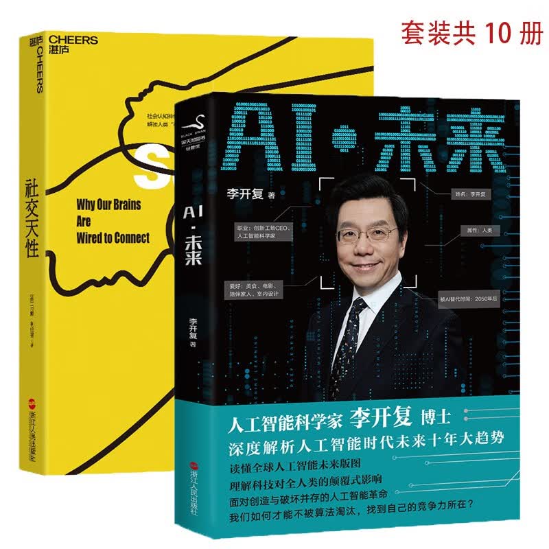 大中专教材套装（36）