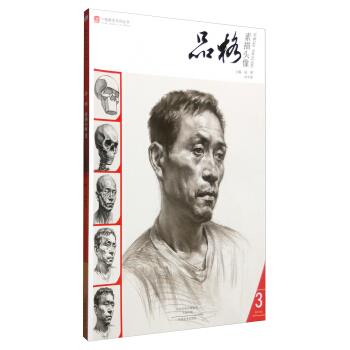 品梅-素描头像-3-出版