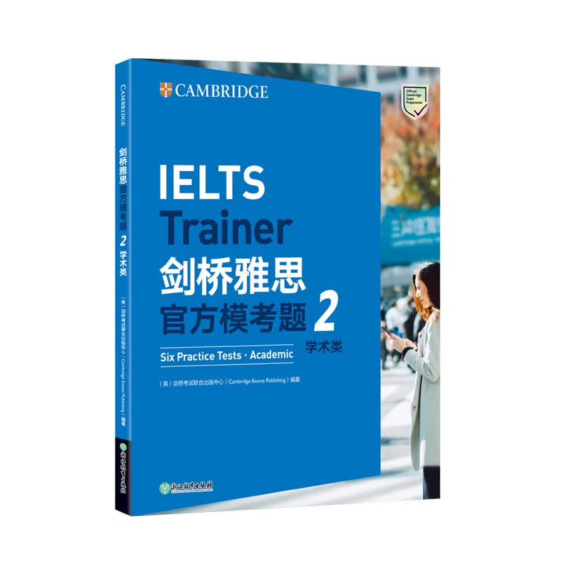 剑桥雅思官方模考题(2)(学术类)