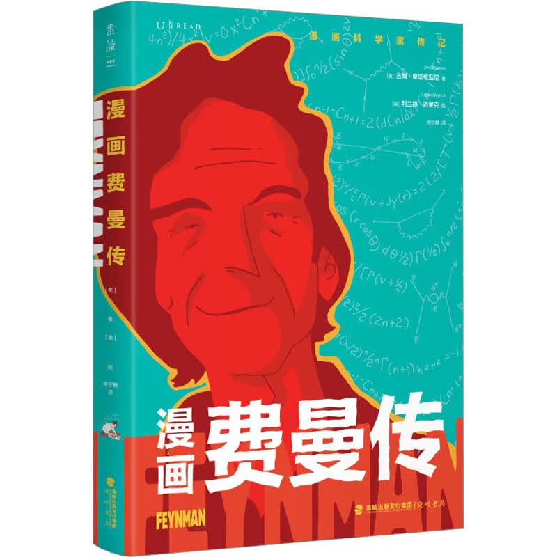 漫画费曼传 图书