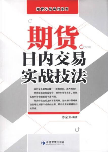 经济