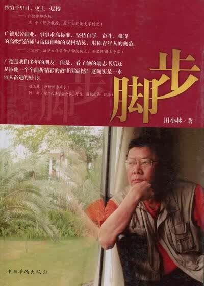 脚步【好书，下单速发】
