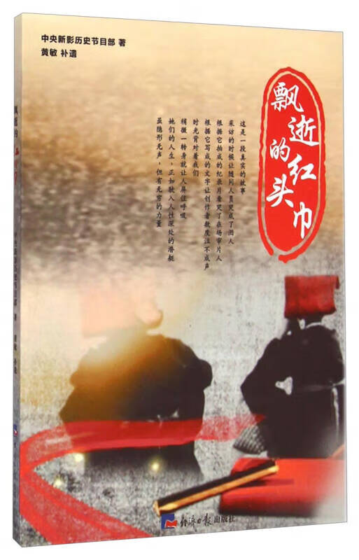 飘逝的红头巾【现货】