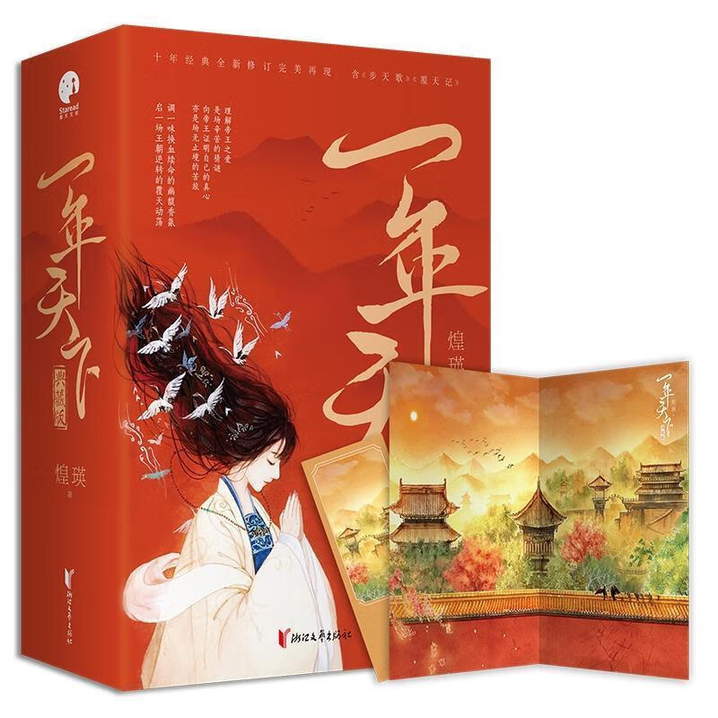 国家地理珍稀鸟类全书
