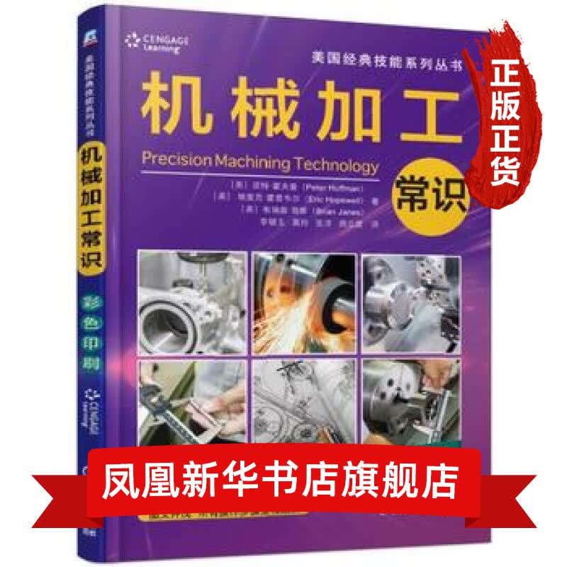 机械加工常识