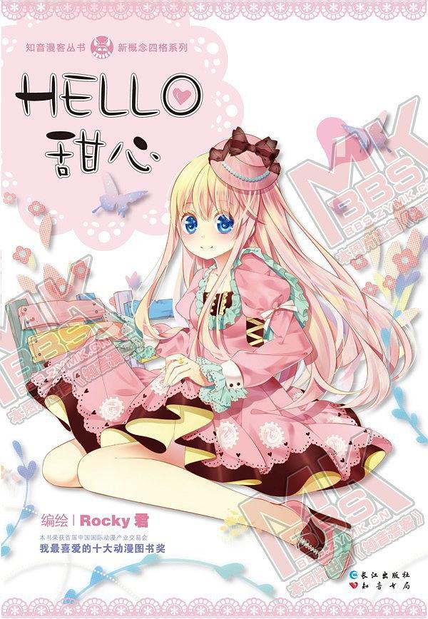hello甜心 1
