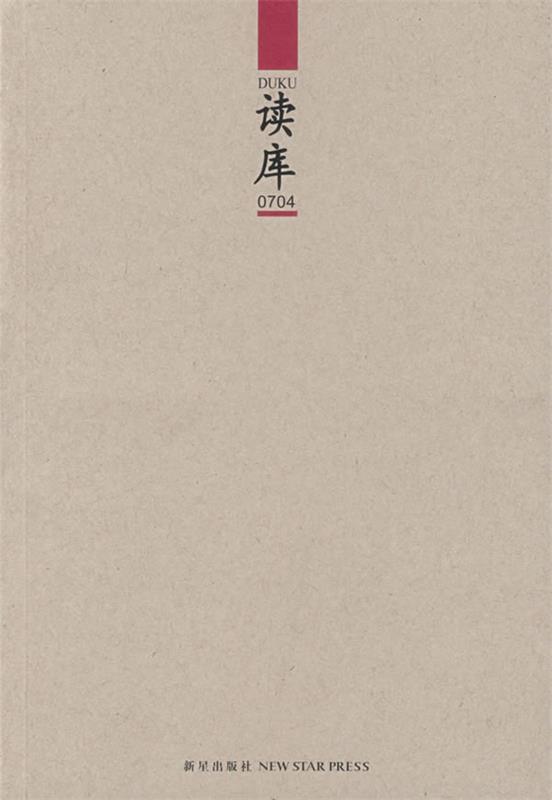 读库0704