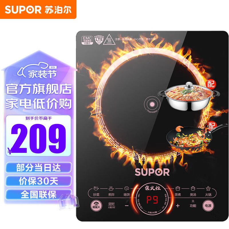 选购家用电磁炉哪个型号最佳？综合实际情况分析-十一分