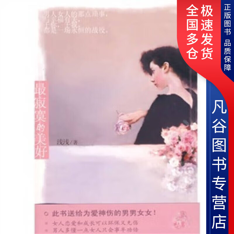 【书】寂寞的美好