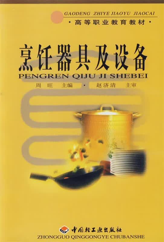 烹饪器具及设备【，放心购买】