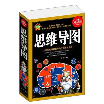 思维导图 杨丽 著 9787538588705