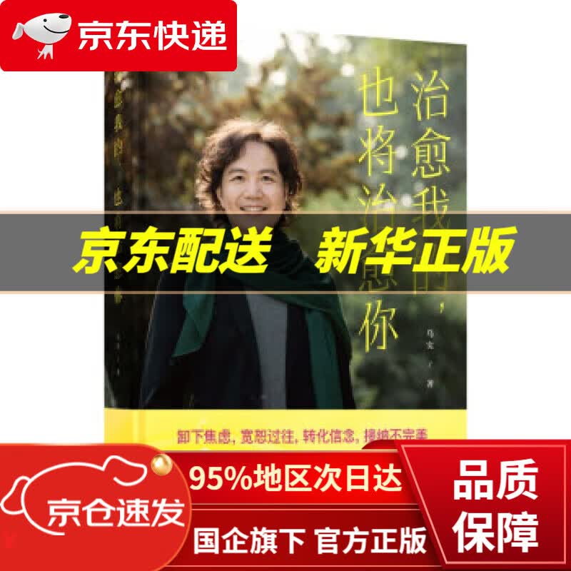 【 】治愈我的，也将治愈你