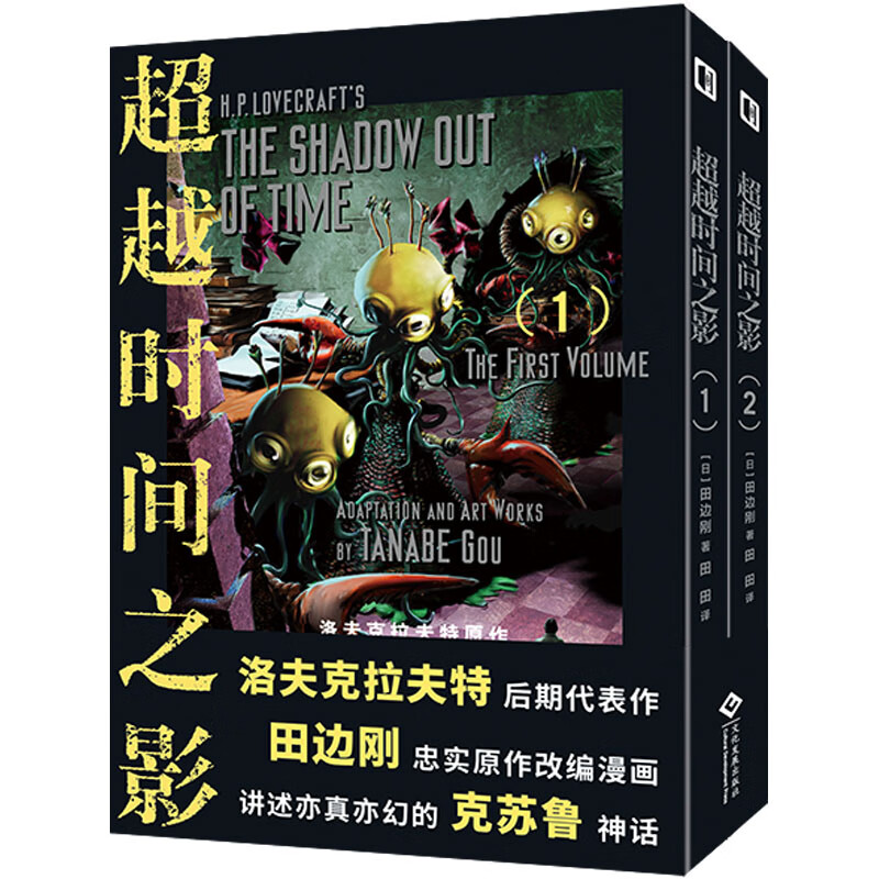 超越时间之影(1-2) 图书