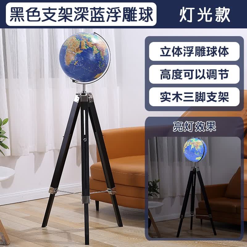 落地式地球仪摆件高端大号特大号欧式仿古3d立体悬浮雕轻奢高档工艺品办公室客厅摆件乔迁礼品 黑色支架30cm立体浮雕蓝色球(带灯)
