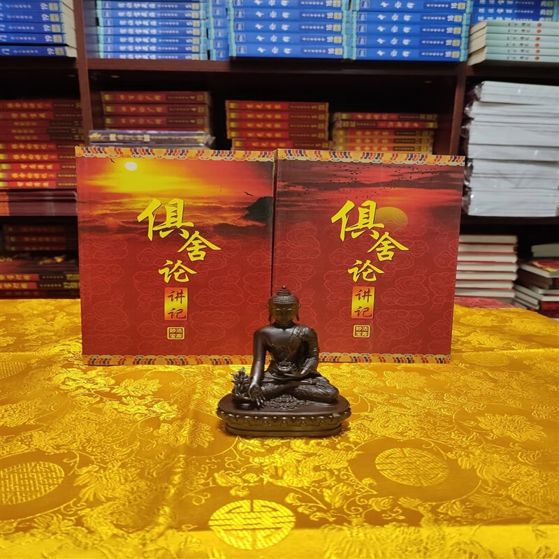 《俱舍论讲记》（上下）  妙法宝库20、21 2021