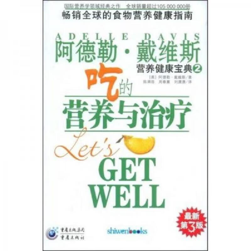 吃的营养与*