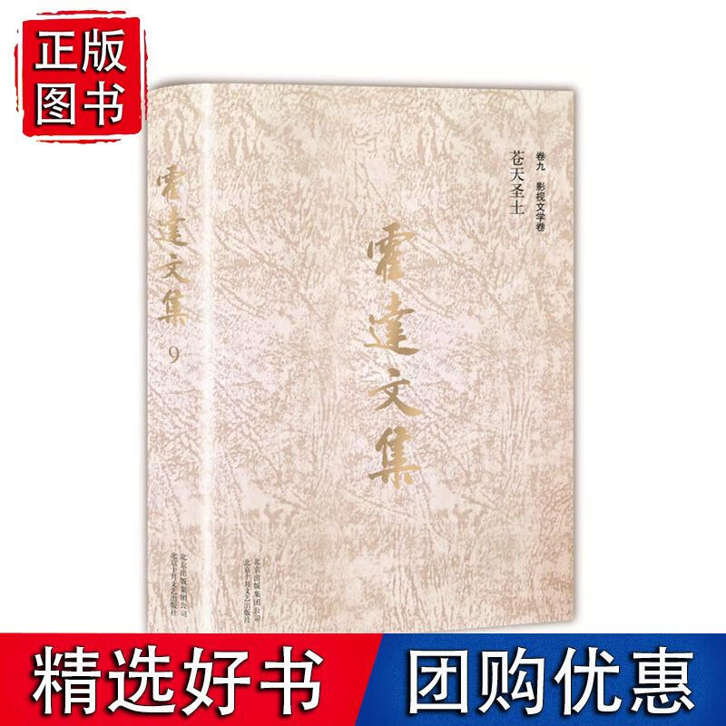 苍天圣土