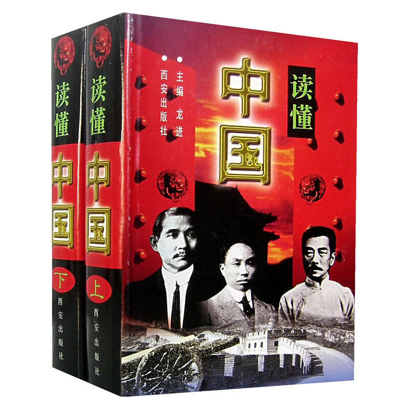 共和国五十年珍贵档案（上下 ）9787800198663