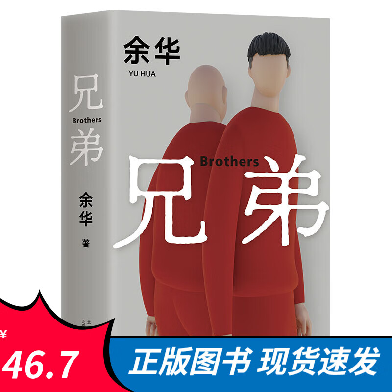 兄弟