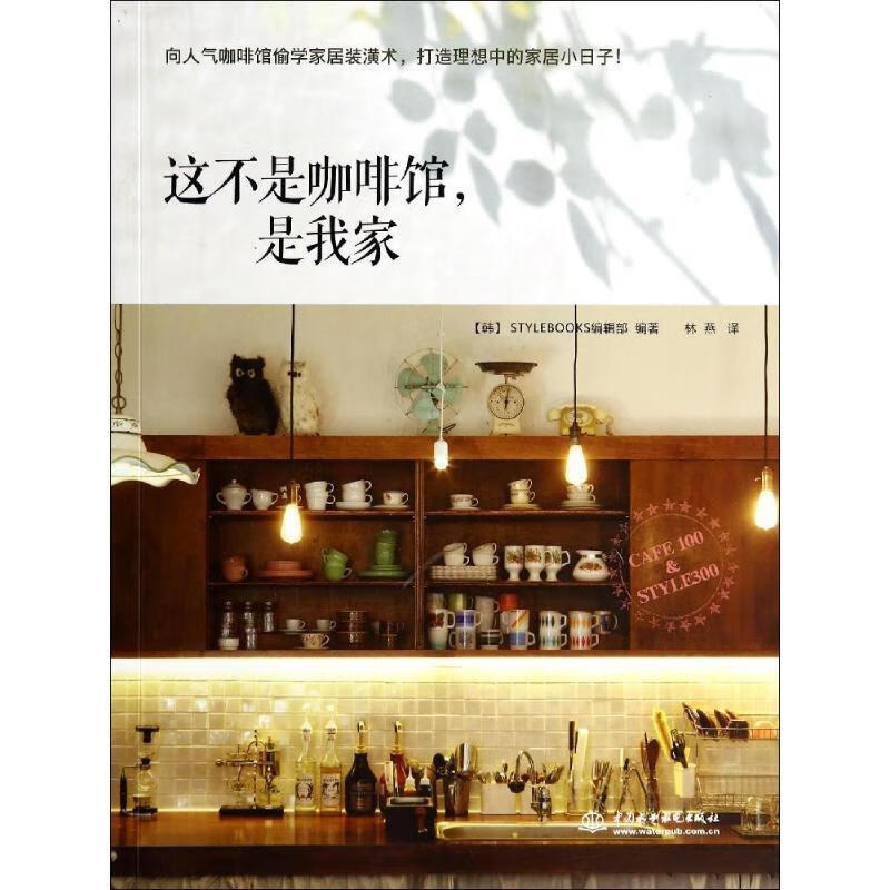 这不是咖啡馆，是我家