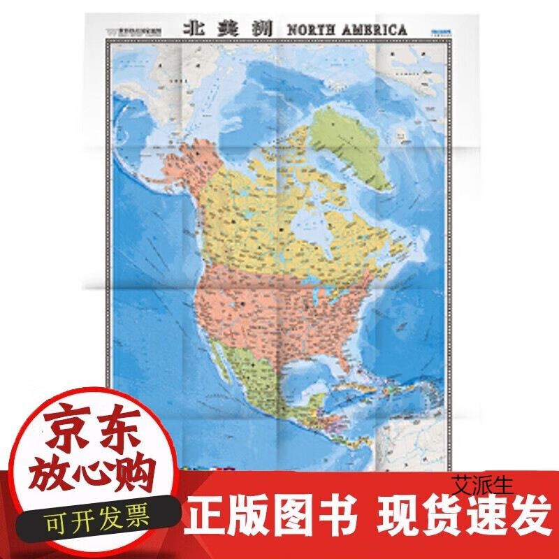 世界热点地图-北美洲