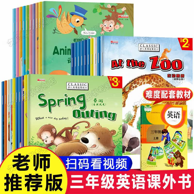 牛津树英语分级绘本三年级 小学课外阅读书绘本发声书籍上册下册适合2-6-7-8-9岁小学生二