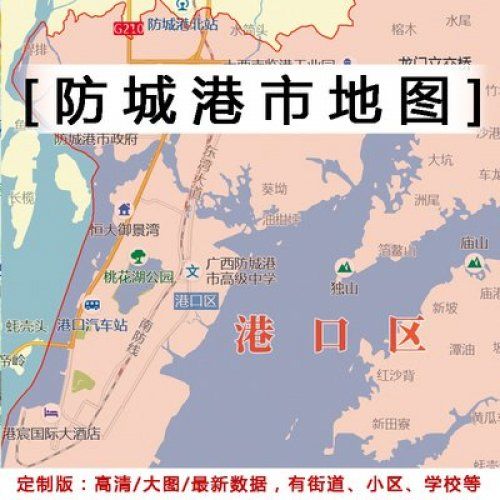 防城港市地图贴图办公室挂图装饰画定制广西行政交通地形图 其它