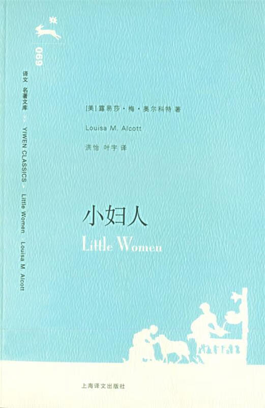 小妇人