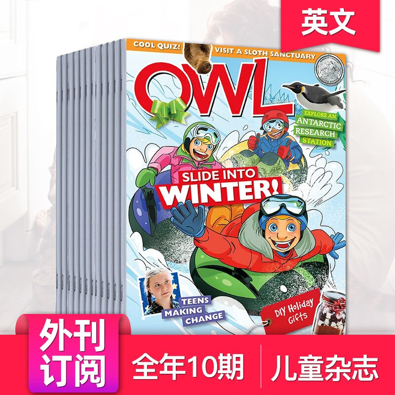 【外刊订阅】Owl 2023年订阅10期 猫头鹰 9-13岁儿童科学类杂志加拿大英文版 全年10期订阅（默认从23年7.8月起订）