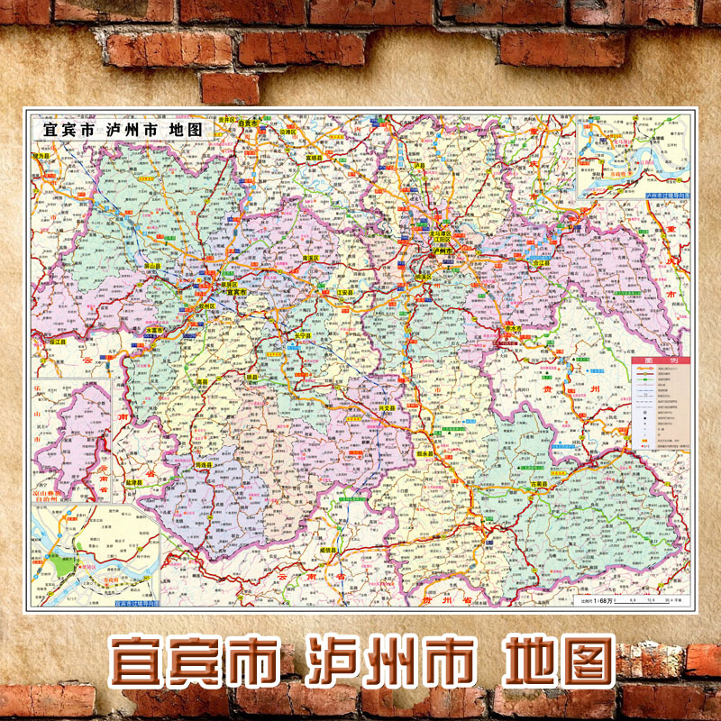 2023新款 宜宾市 泸州市地图墙贴 交通行政区划图 装饰画海报 宜宾市泸州市行政区划图 60*80较小相纸有配送胶不伤墙