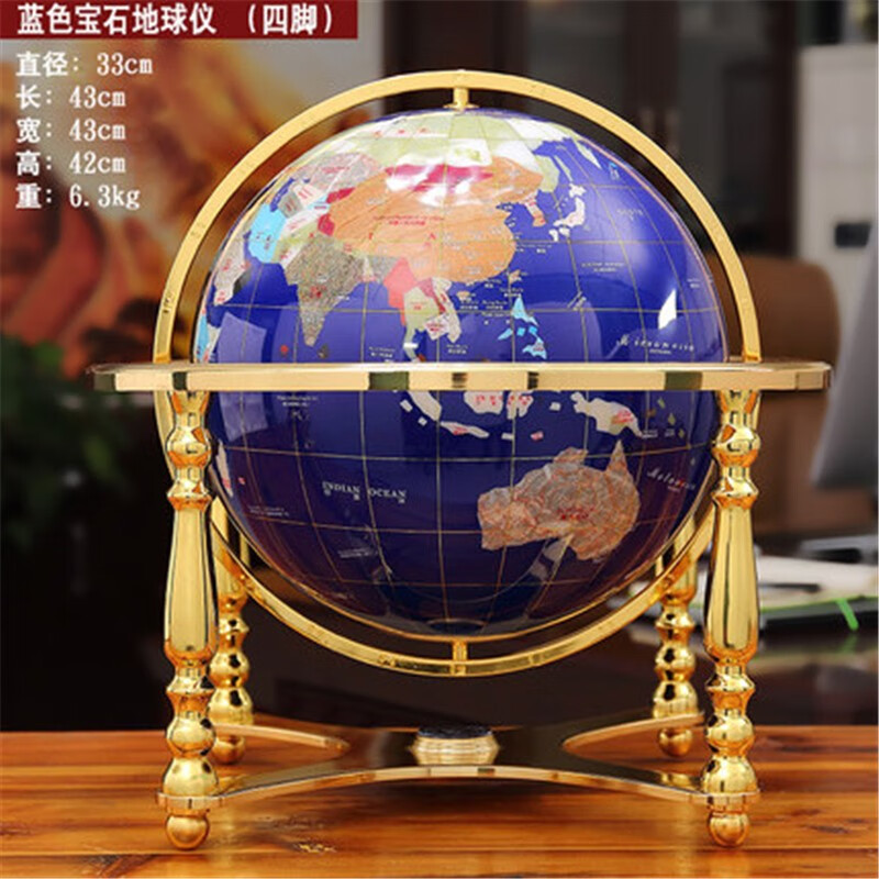 ESSONIO地球仪3D立体悬浮摆件创意礼品轻奢高办公室桌面 四脚台式蓝色地球仪直径33厘米