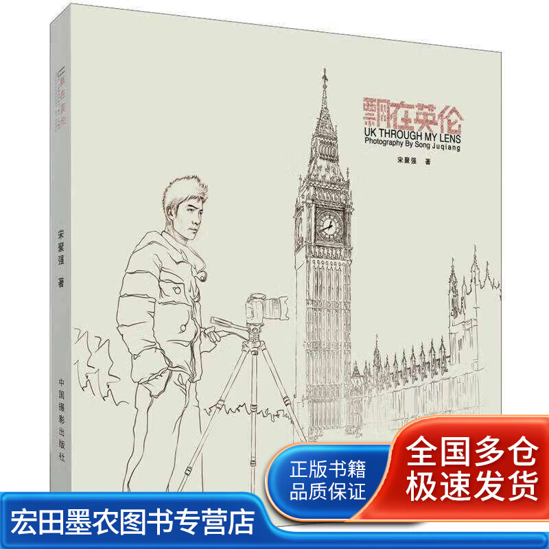飘在英伦（彩）【好书】