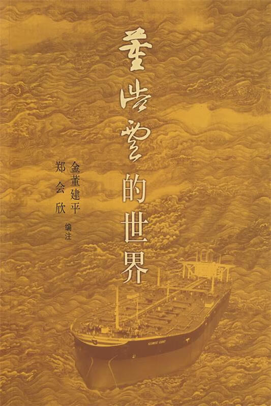 董浩云的世界